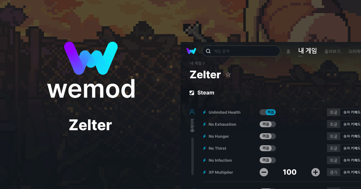 Zelter PC 버전 치트 및 트레이너 | WeMod