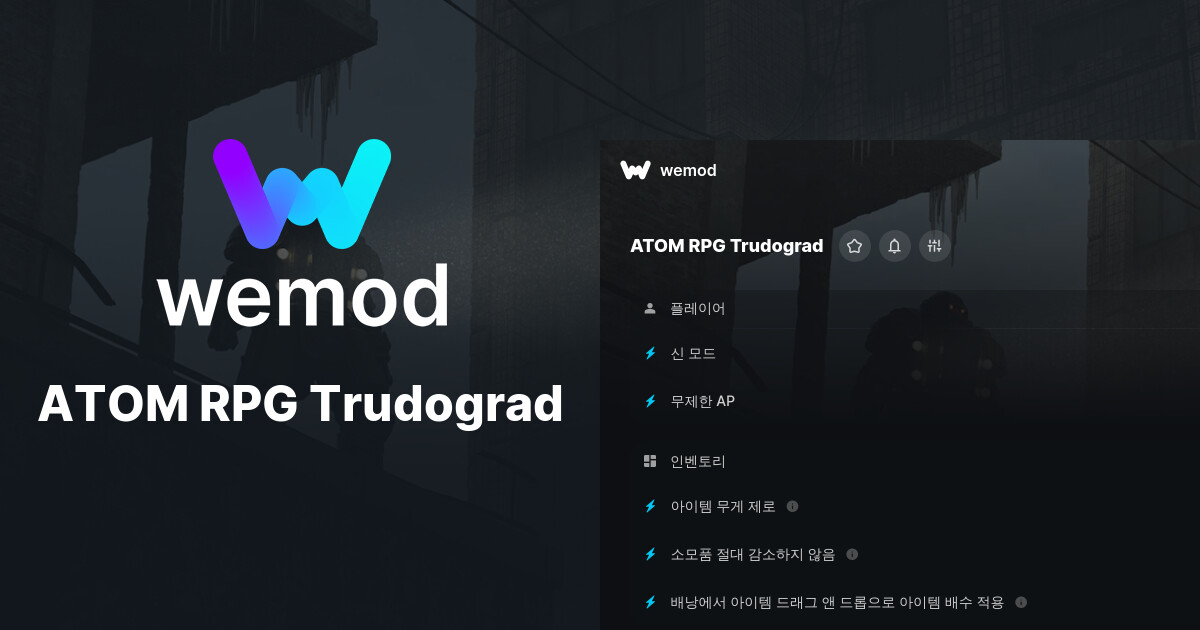 ATOM RPG Trudograd PC 버전 치트 및 트레이너 | WeMod