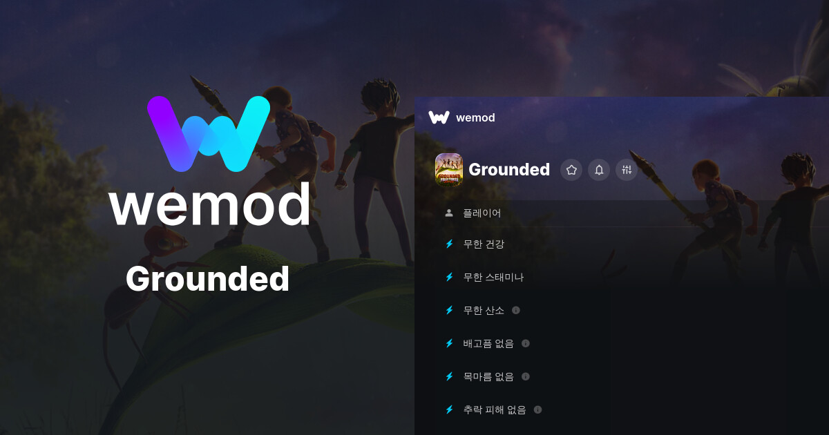 Grounded PC 버전 치트, 트레이너 및 맵 | WeMod