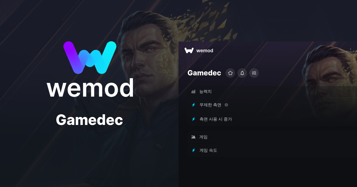 Gamedec PC 버전 치트 및 트레이너 | WeMod