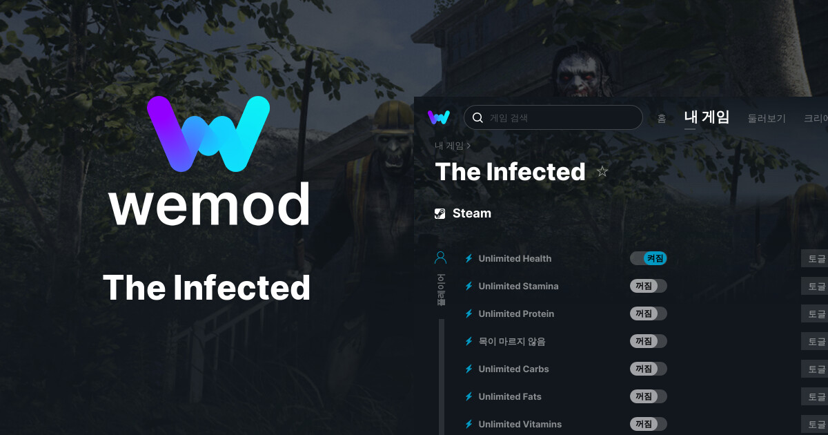 The Infected PC 버전 치트 및 트레이너 | WeMod