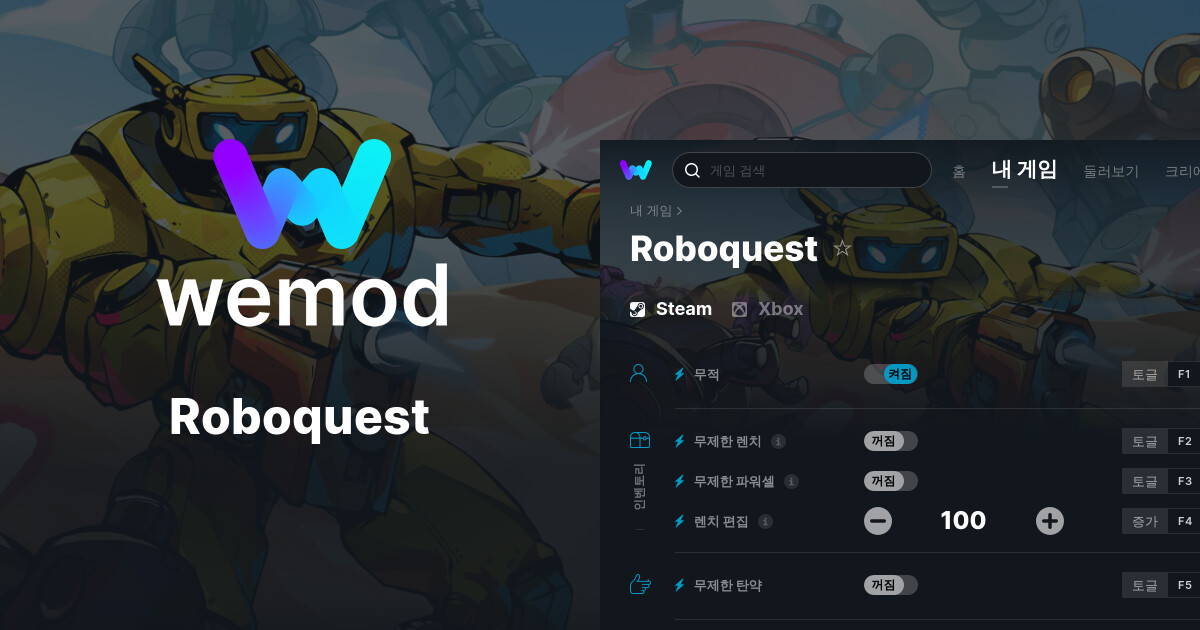 Roboquest PC 버전 치트 및 트레이너 | WeMod