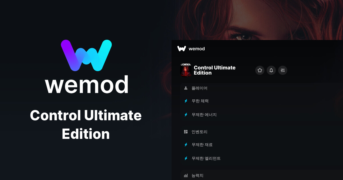 Control Ultimate Edition PC 버전 치트, 트레이너 및 맵 | WeMod