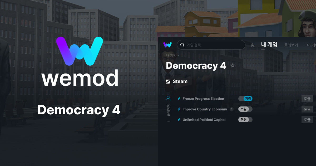 Democracy 4 PC 버전 치트 및 트레이너 | WeMod