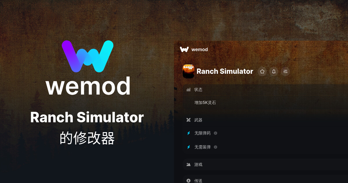 Steam 上 Ranch Simulator 的成就 | WeMod