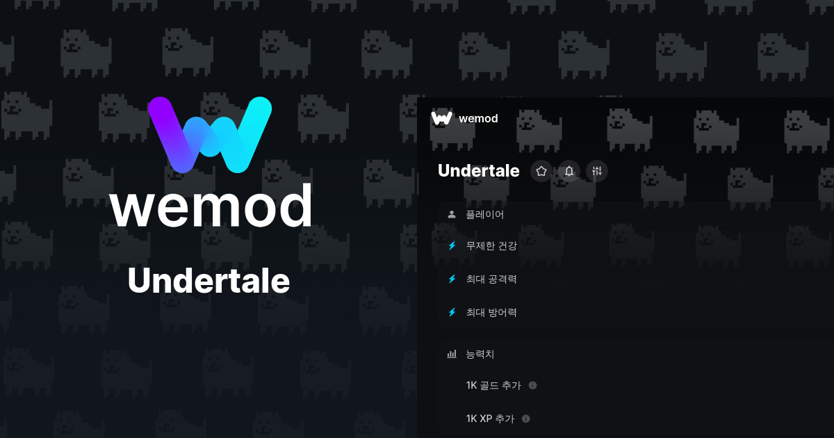 Undertale PC 버전 치트 및 트레이너 | WeMod