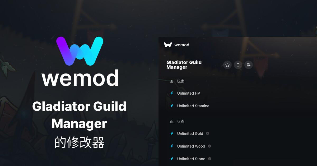 PC 版 Gladiator Guild Manager 的秘籍和修改器 | WeMod