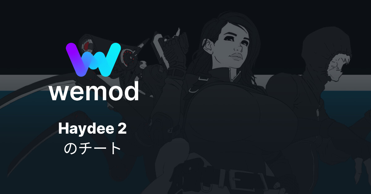 Haydee 2 PC向けのチートとTrainer - WeMod