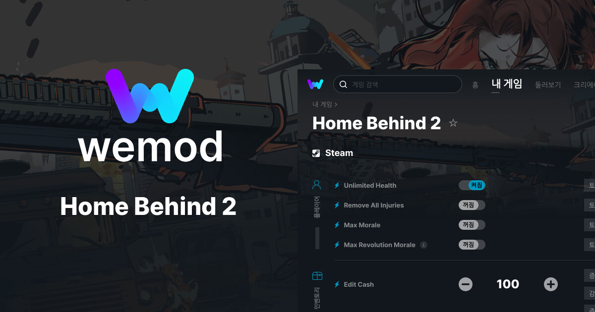Home Behind 2 PC 버전 치트 및 트레이너 | WeMod
