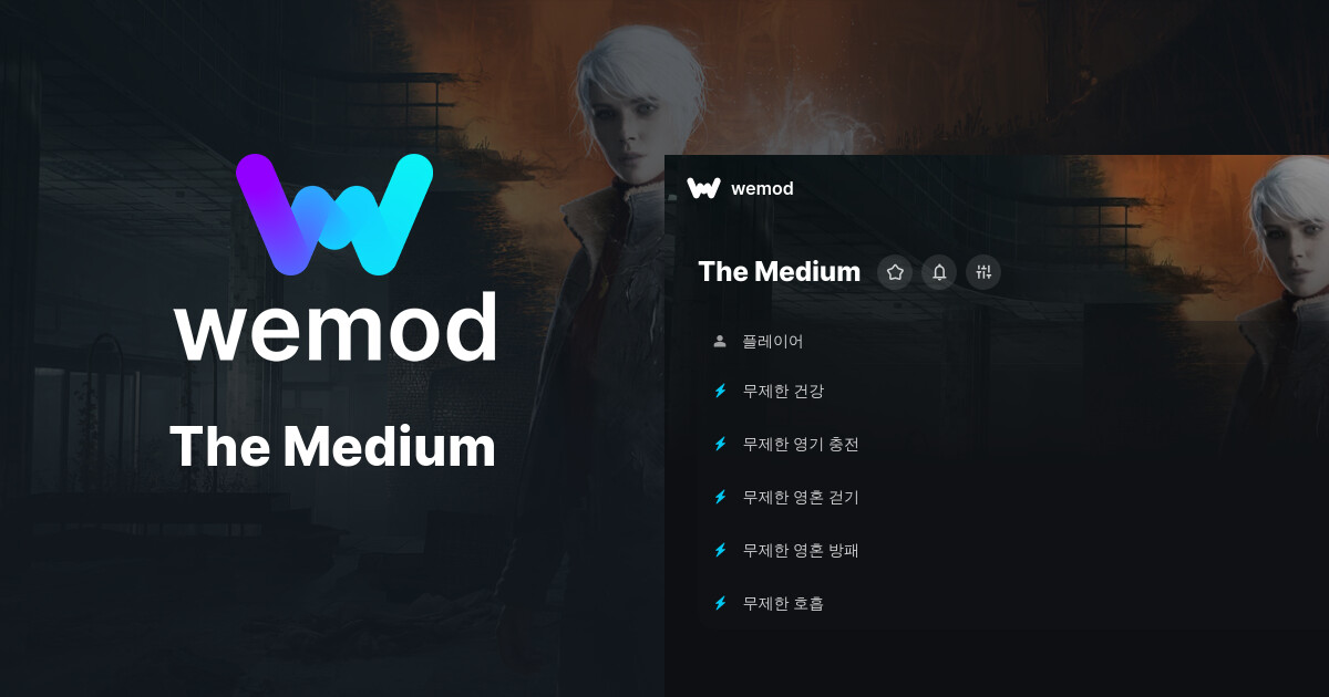 The Medium PC 버전 치트 및 트레이너 | WeMod