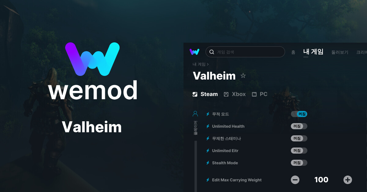 Valheim PC 버전 치트 및 트레이너 | WeMod