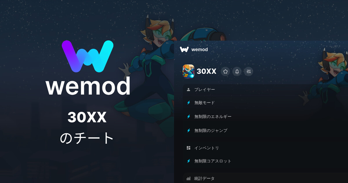 30XXのPC向けのチートとTrainer | WeMod