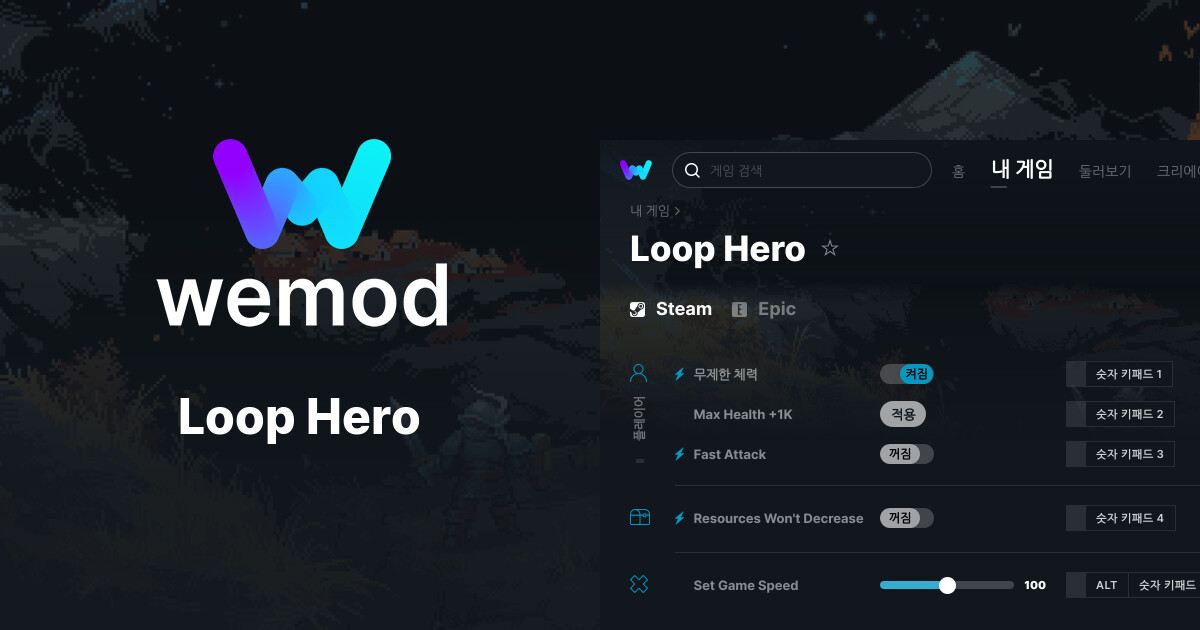 Loop Hero PC 버전 치트 및 트레이너 | WeMod