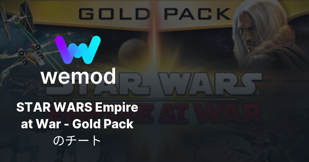 STAR WARS Empire at War - Gold Pack PC向けのチート & トレーナー | WeMod