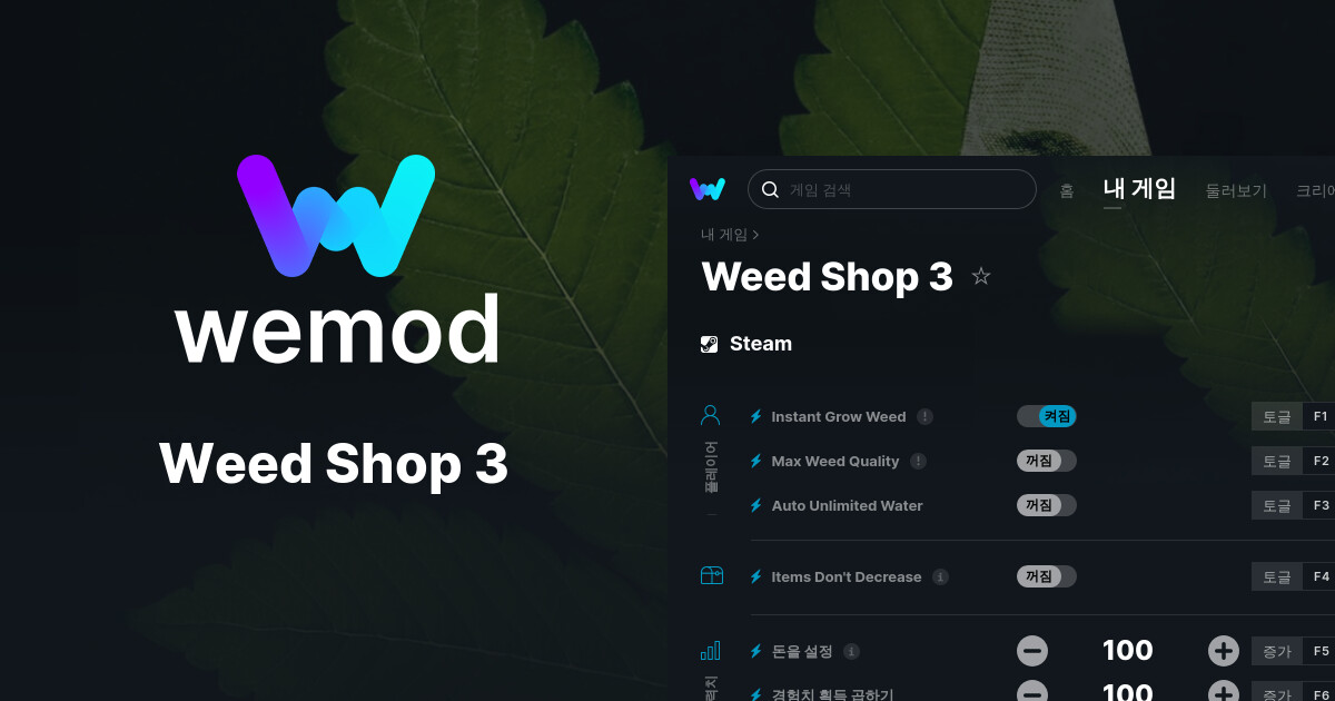 Weed Shop 3 PC 버전 치트 및 트레이너 | WeMod