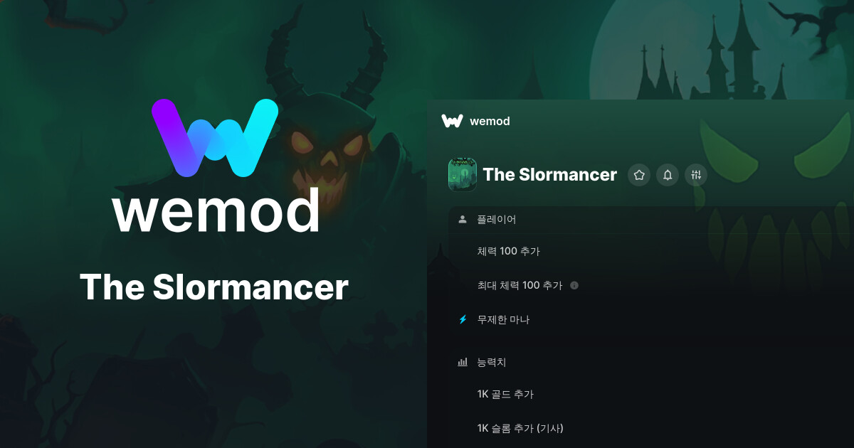 The Slormancer PC 버전 치트 및 트레이너 | WeMod