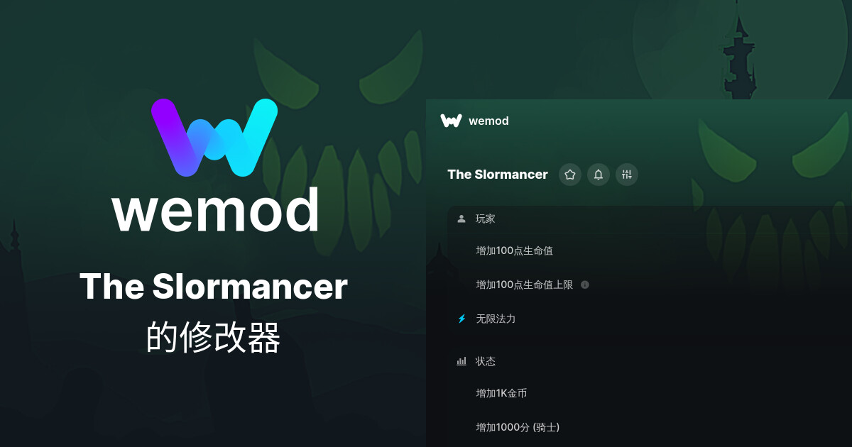 PC端The Slormancer作弊和修改器 | WeMod