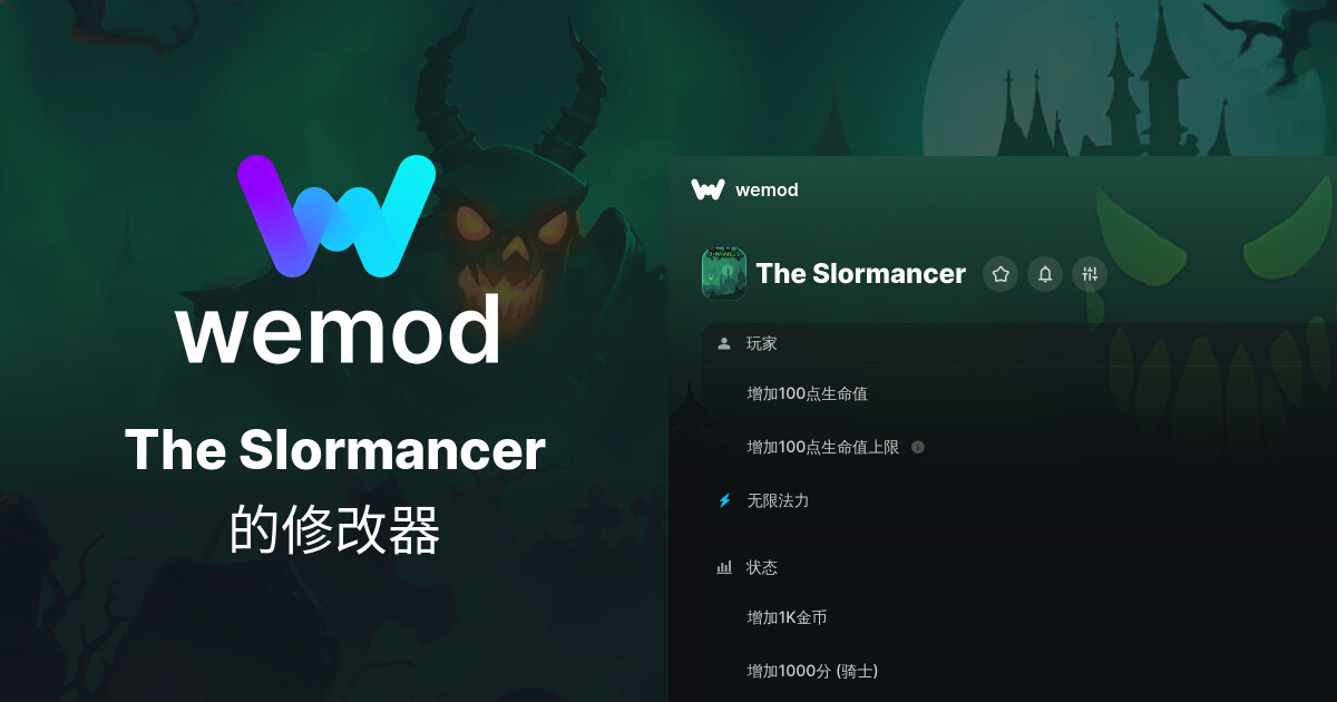 PC 版 The Slormancer 的秘籍和修改器 | WeMod