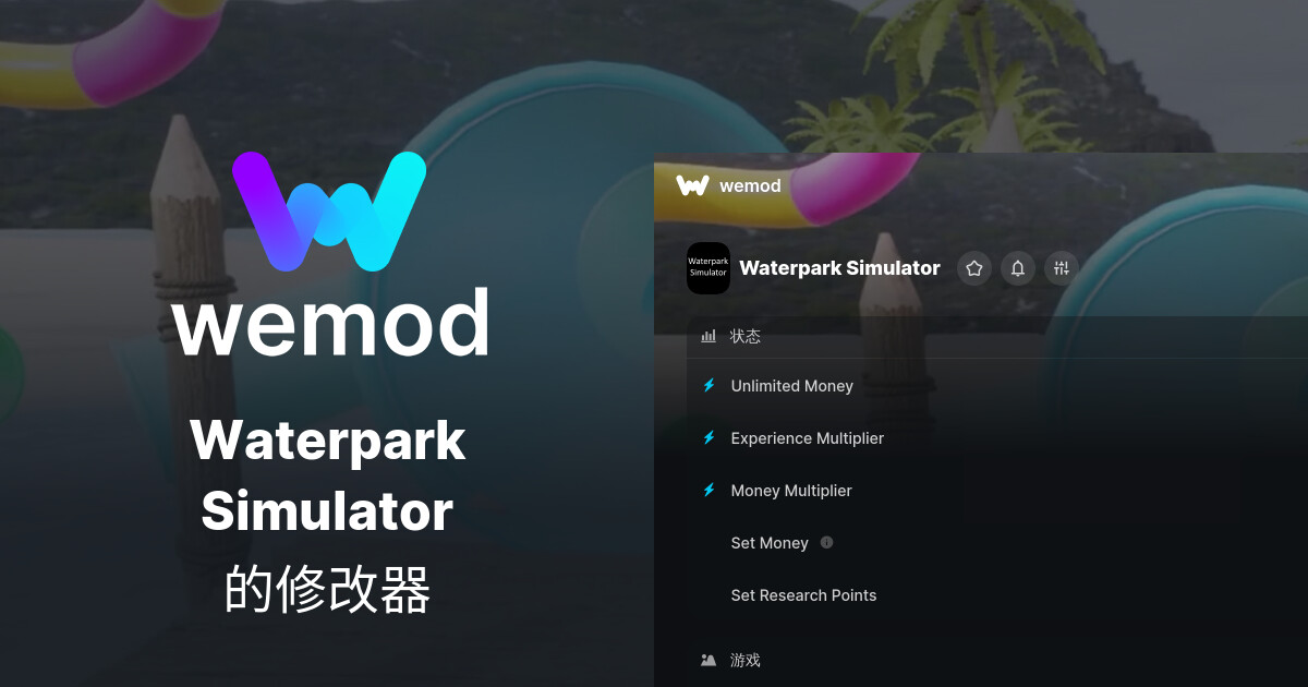 Steam 上 Waterpark Simulator 的成就 | WeMod