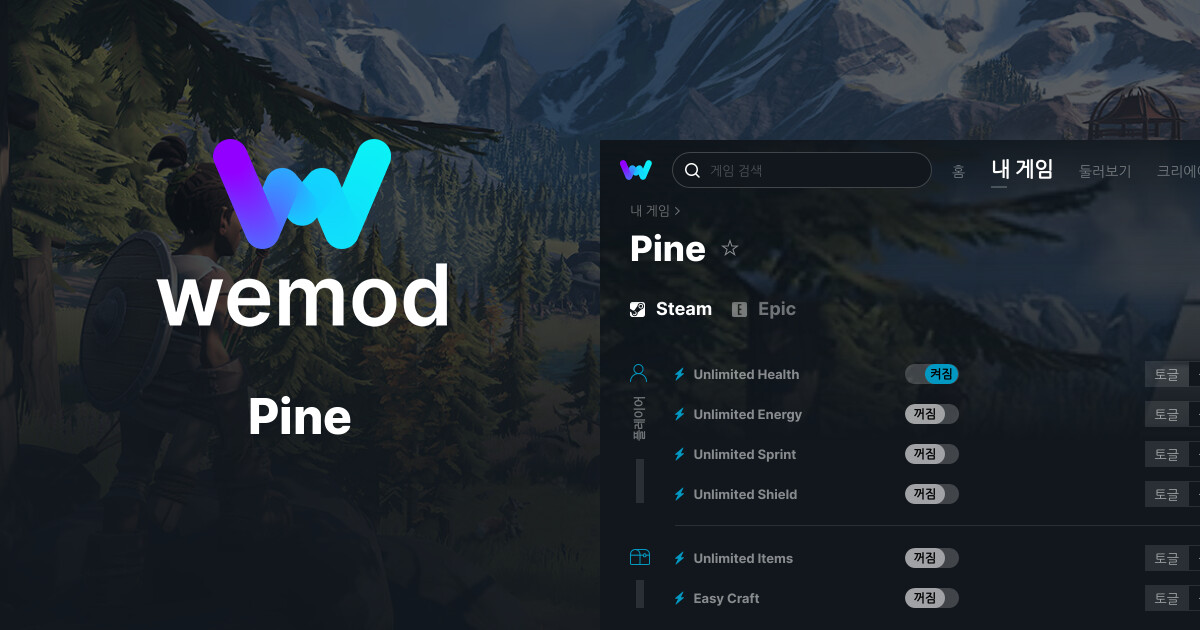 Pine PC 버전 치트 및 트레이너 | WeMod