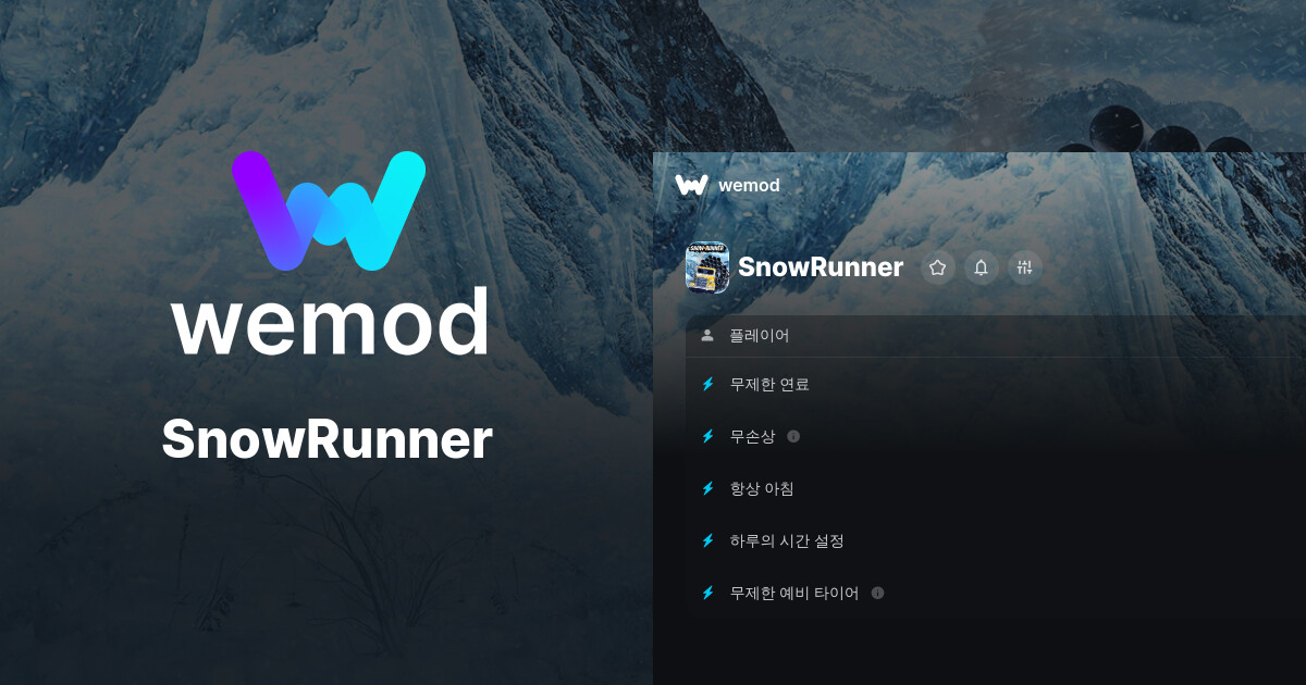 SnowRunner PC 버전 치트 및 트레이너 | WeMod