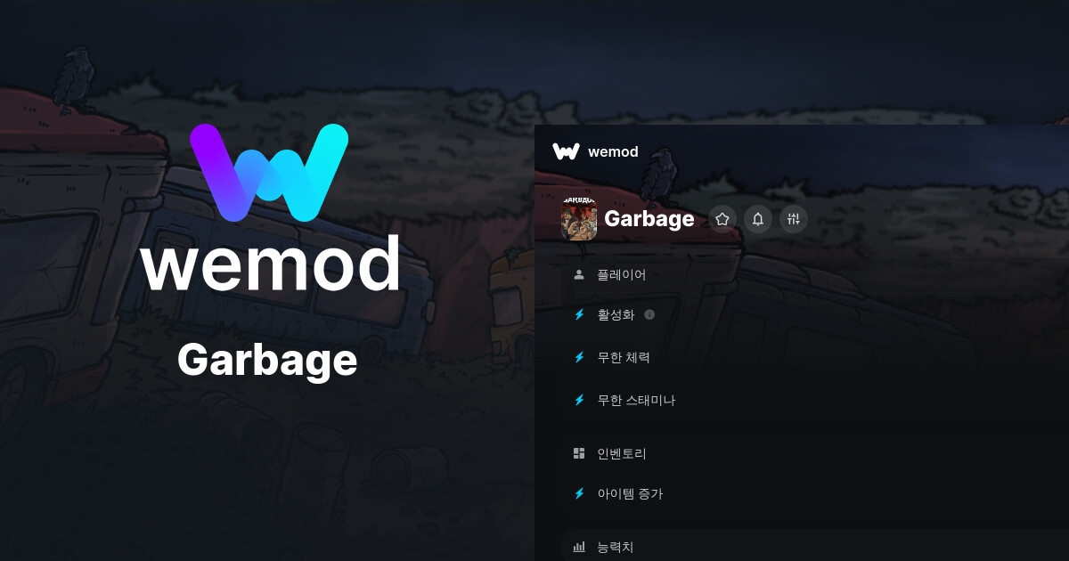 Garbage PC 버전 치트 및 트레이너 | WeMod