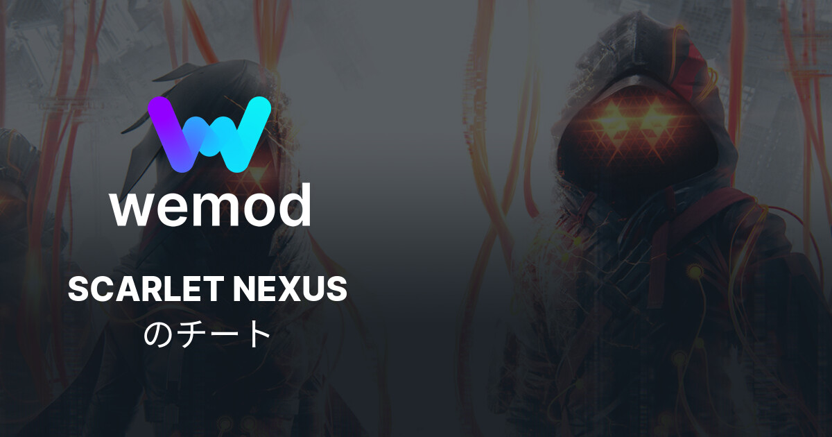 SCARLET NEXUS PC向けのチート & トレーナー | WeMod