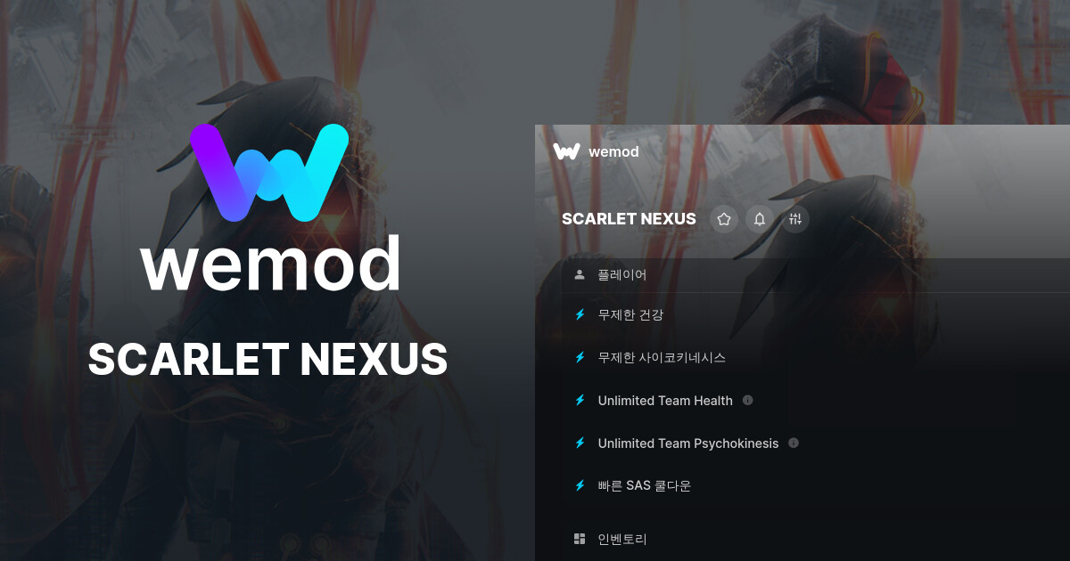 다음에 대한 SCARLET NEXUS 업적: Steam - WeMod