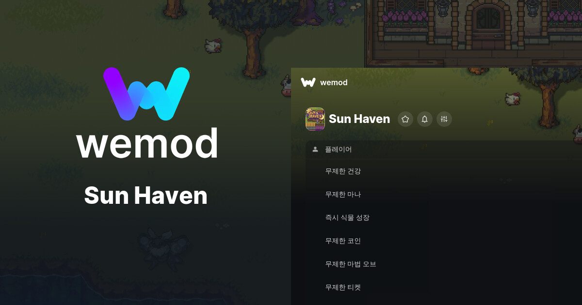 Sun Haven PC 버전 치트 및 트레이너 | WeMod