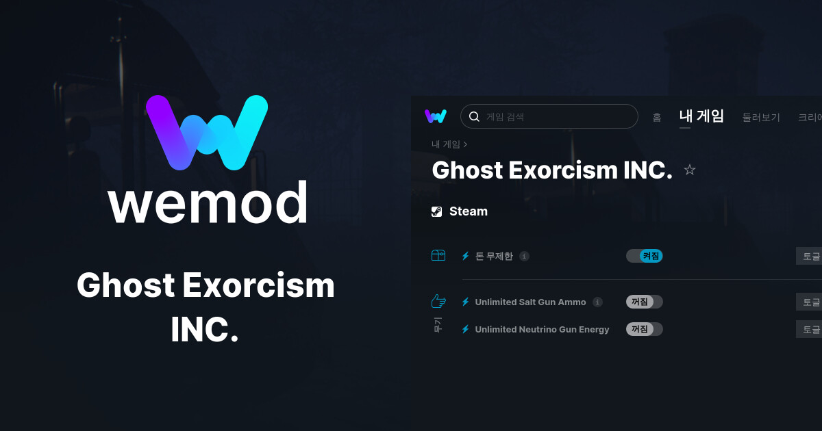 Ghost Exorcism INC. PC 버전 치트 및 트레이너 | WeMod