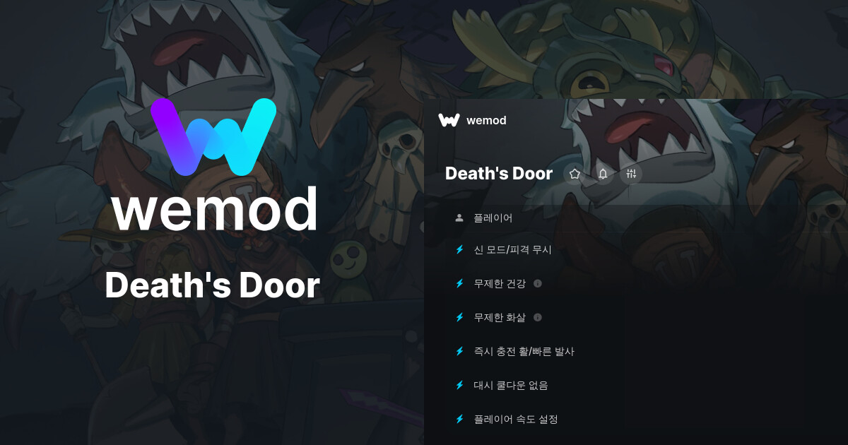 Death's Door PC 버전 치트 및 트레이너 | WeMod