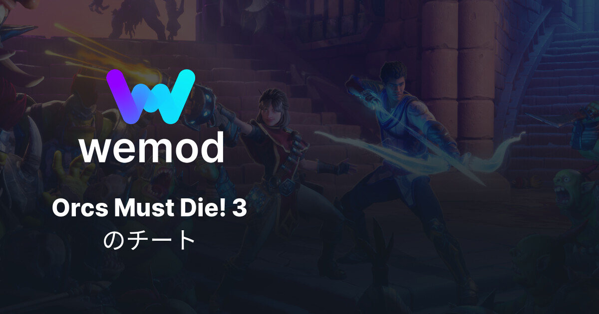 Orcs Must Die! 3 PC向けのチート & トレーナー | WeMod