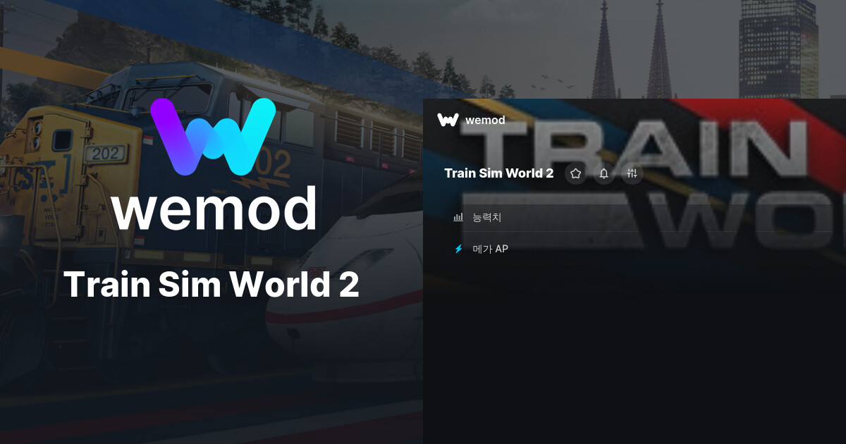 Train Sim World 2 PC 버전 치트 및 트레이너 | WeMod