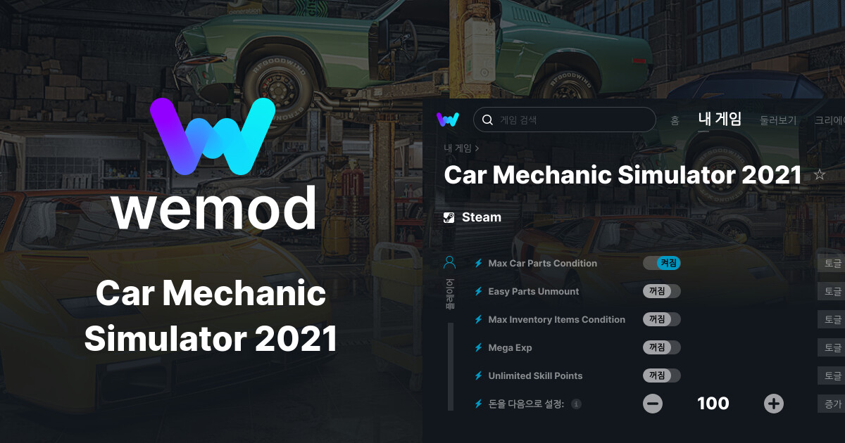 Car Mechanic Simulator 2021 PC 버전 치트 및 트레이너 | WeMod