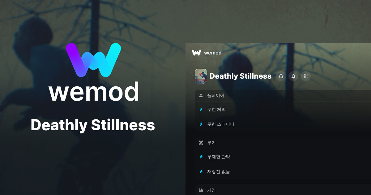 Deathly Stillness PC 버전 치트 및 트레이너 | WeMod