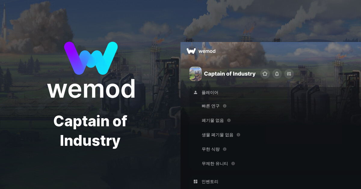Captain of Industry PC 버전 치트 및 트레이너 | WeMod
