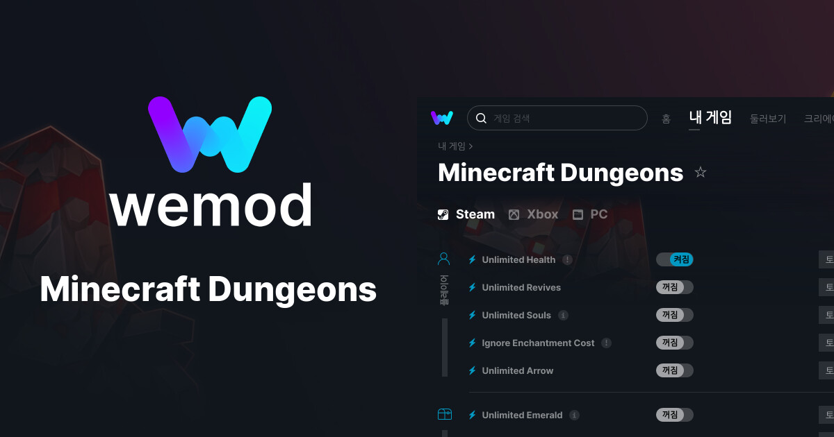 Minecraft Dungeons PC 버전 치트 및 트레이너 | WeMod