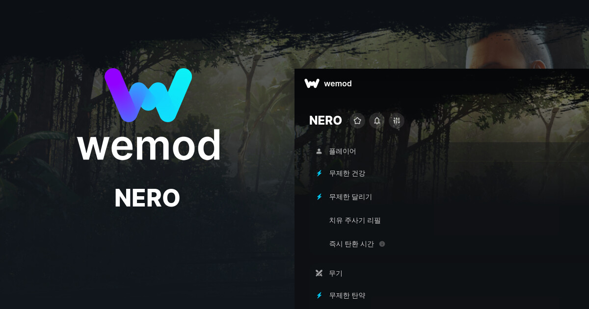 NERO PC 버전 치트 및 트레이너 | WeMod