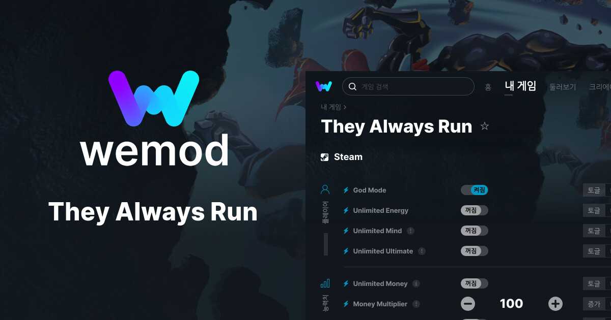 다음에 대한 They Always Run 업적: Steam | WeMod