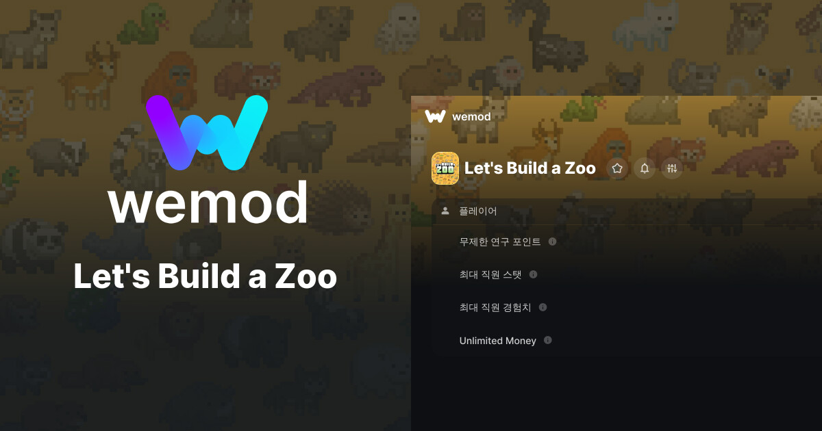 Let's Build a Zoo PC 버전 치트 및 트레이너 | WeMod