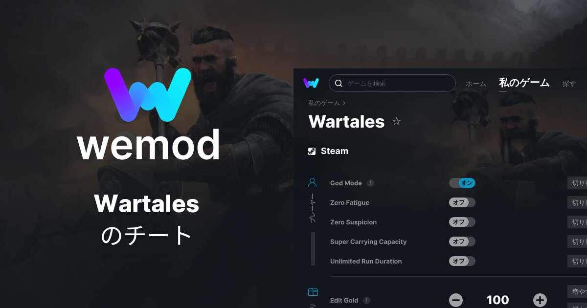 Wartales PC向けのチート & トレーナー | WeMod