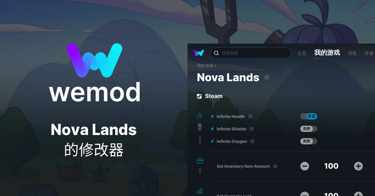 PC端Nova Lands作弊和修改器 | WeMod