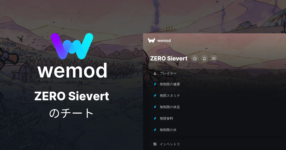 ZERO Sievert PC向けのチート & トレーナー | WeMod