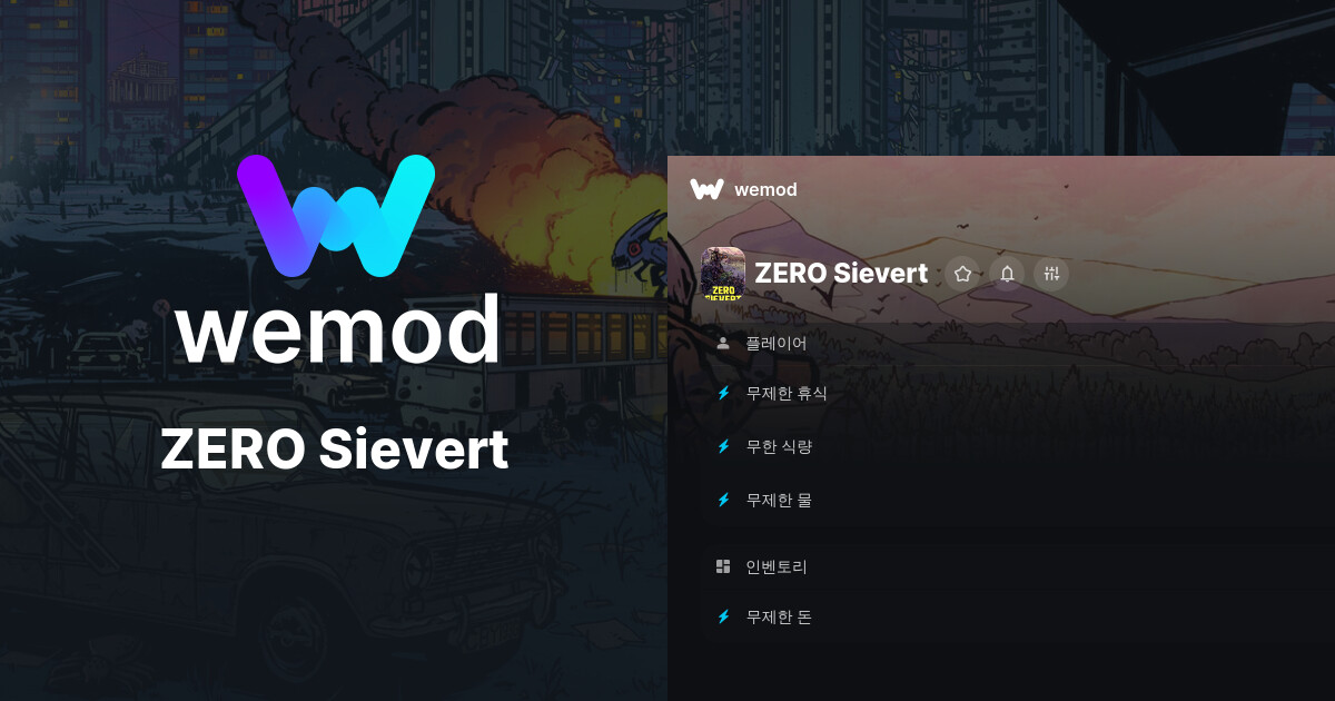 다음에 대한 ZERO Sievert 업적: Steam - WeMod