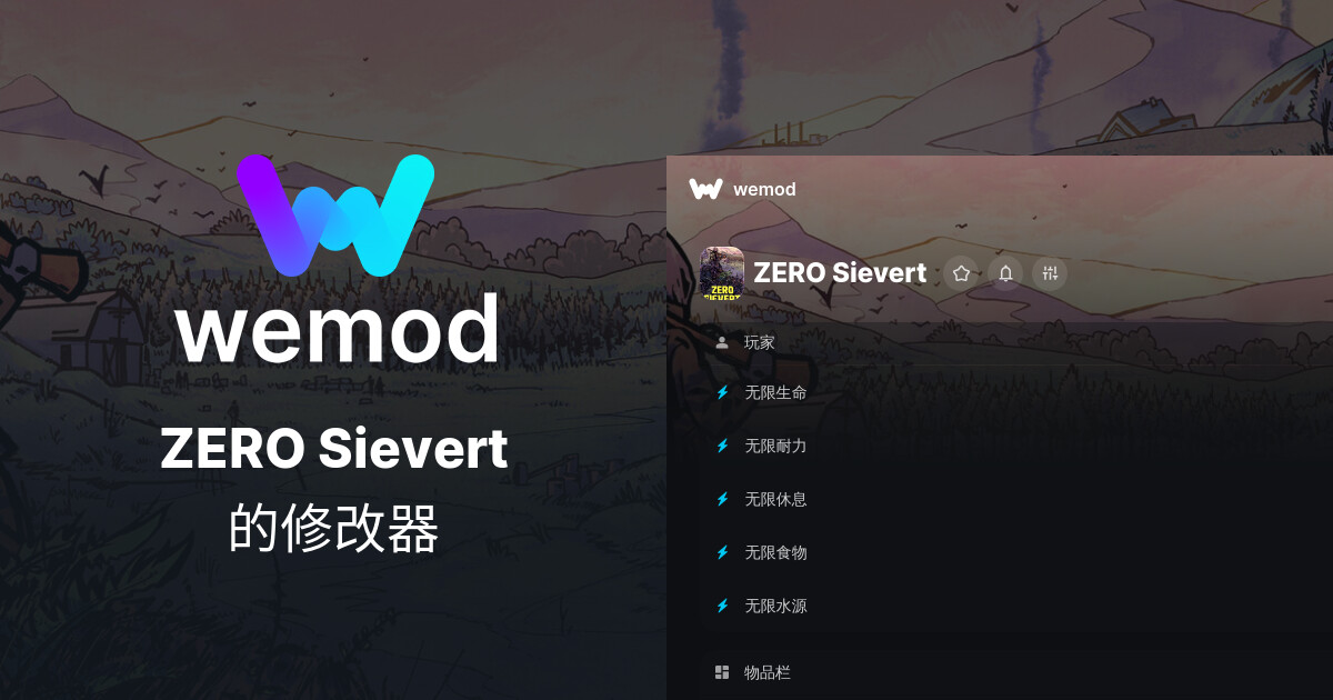PC 版 ZERO Sievert 的秘籍和修改器 | WeMod