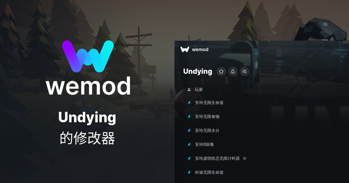 Steam 上 Undying 的成就 | WeMod