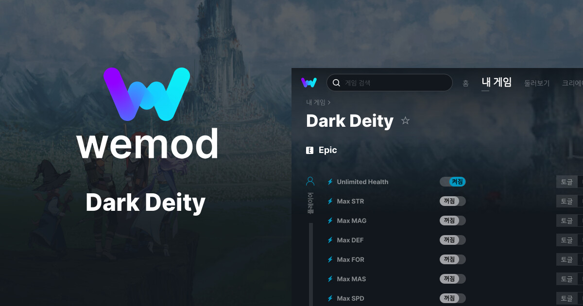 Dark Deity PC 버전 치트 및 트레이너 | WeMod