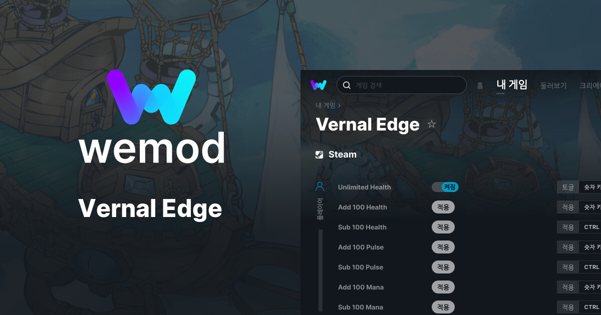 Vernal Edge PC 버전 치트 및 트레이너 | WeMod