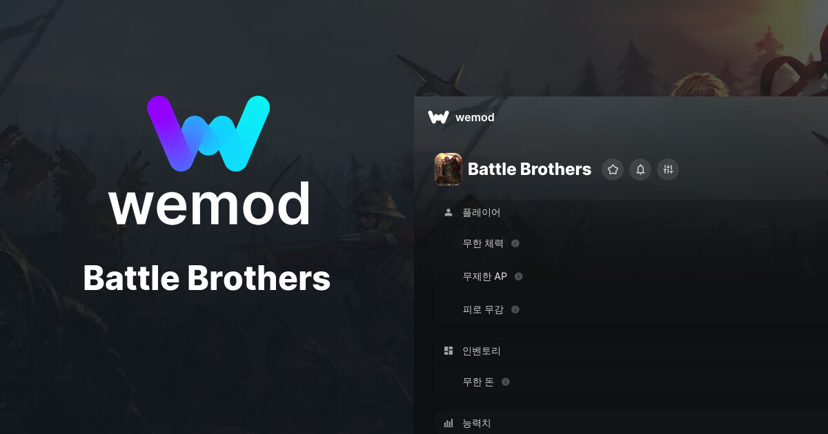 Battle Brothers PC 버전 치트 및 트레이너 | WeMod