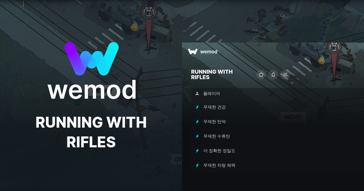다음에 대한 RUNNING WITH RIFLES 업적: Steam - WeMod
